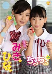 ひな（チルチル）